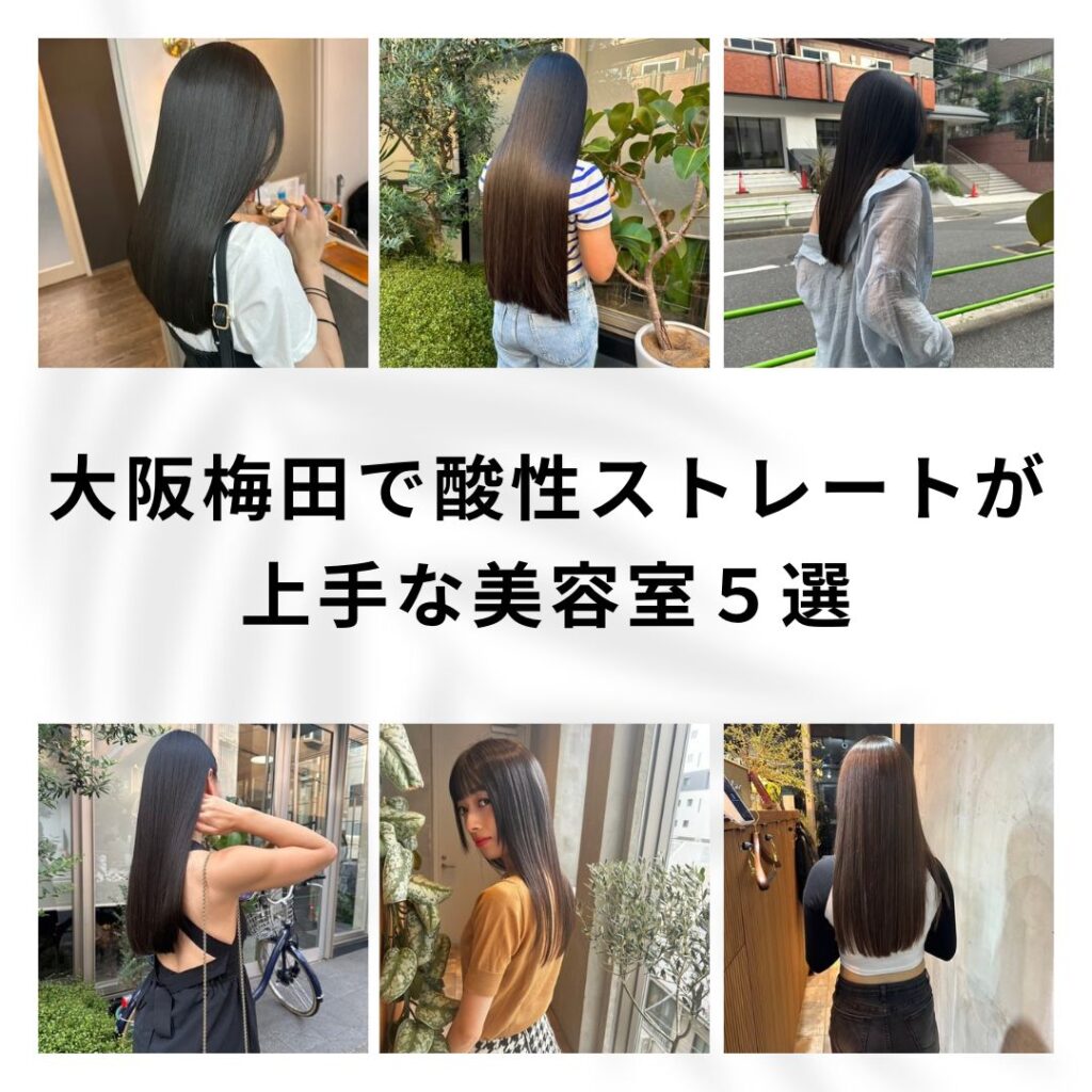 髪質改善専門店が選ぶ東京の美容院ランキング10選 | 髪質改善SHEER./ 髪質改善＆縮毛矯正美容室【東京表参道-銀座/大阪梅田】