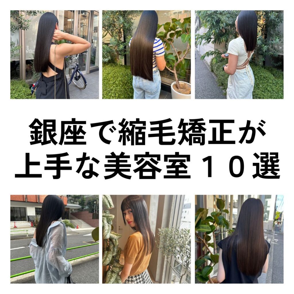 髪質改善SHEER./ 髪質改善＆縮毛矯正美容室【東京表参道-銀座/大阪梅田】 | 【東京表参道-銀座】【大阪梅田】 で艶髪＆美髪に特化した ...